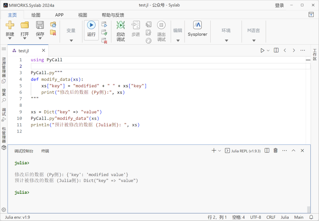 MWORKS.Syslab 如何统一 Julia、C/C++、Python 乃至 MATLAB —— 解密多语言统一的底层机制 - 知乎