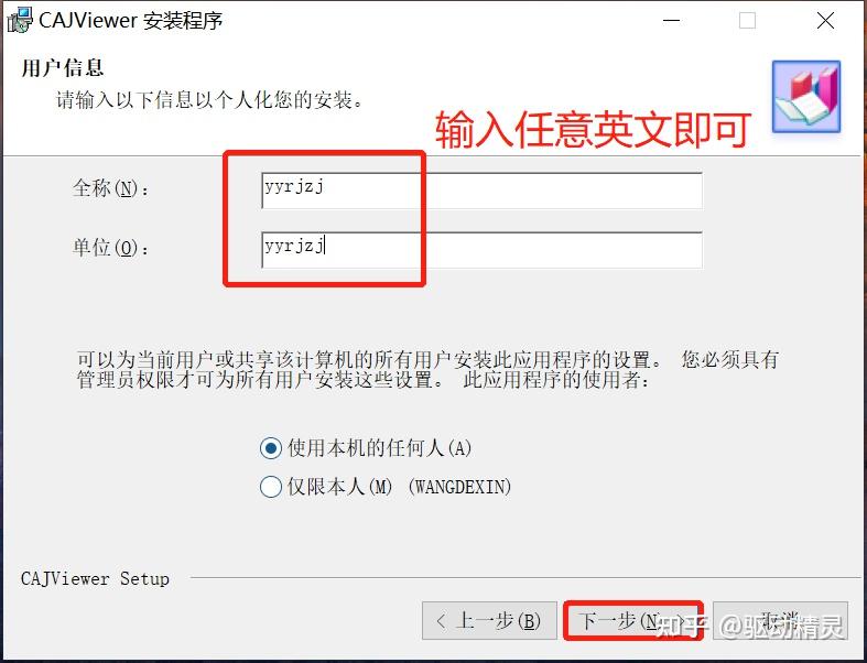 CAJViewer下载安装教程：PC/安卓/iOS 全平台图文步骤 - 知乎