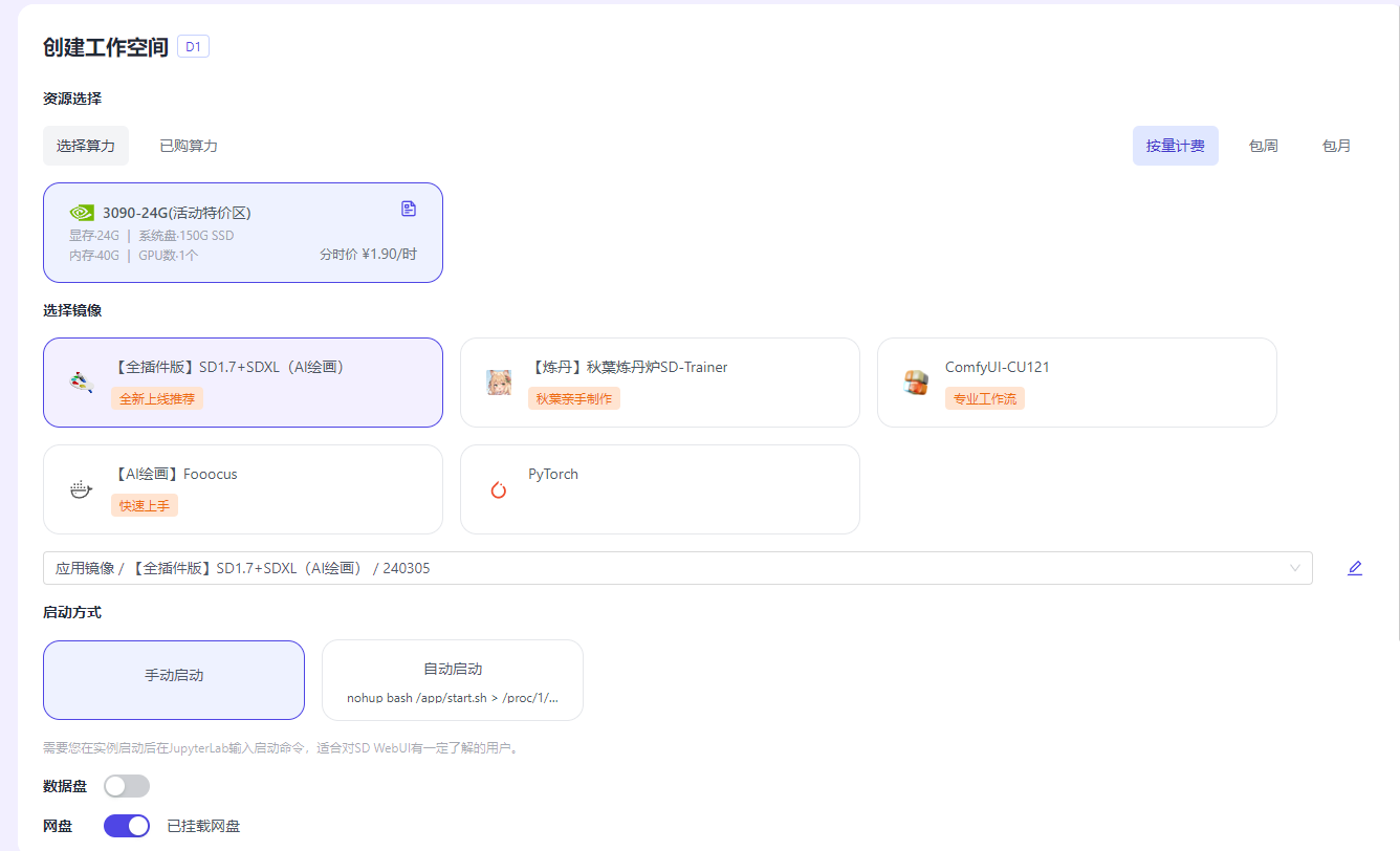 ComfyUI 零基础入门 | 附原理 | 云端部署教程 - 知乎