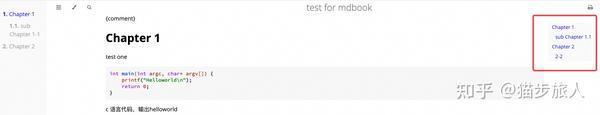 mdbook——非常好用的专栏写作工具 - 知乎