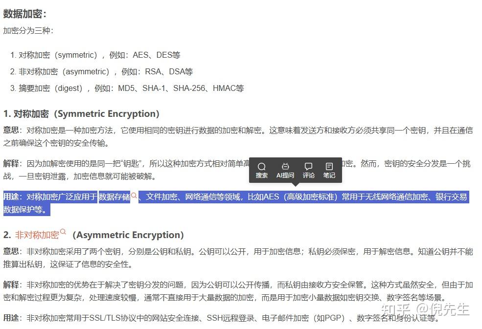 AES与SM4实现原理的比较 - 知乎