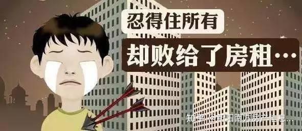 买不起房的年轻人，现在连租房都难了 知乎