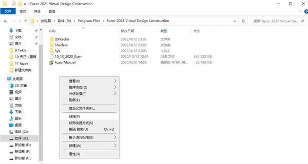 Fuzor 2021下载 - 知乎