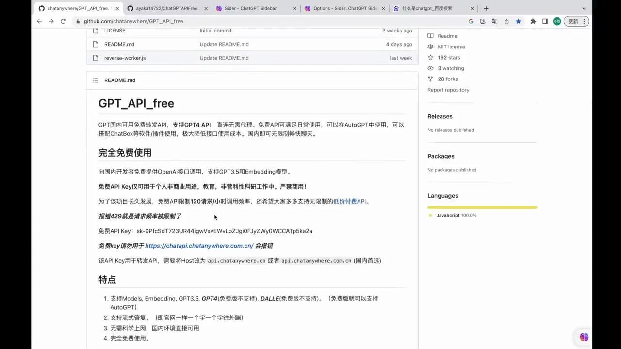 还在用镜像站？还在找GPT4 API？GitHub新仓库！支持GPT4 真正免费使用ChatGPT API - 知乎