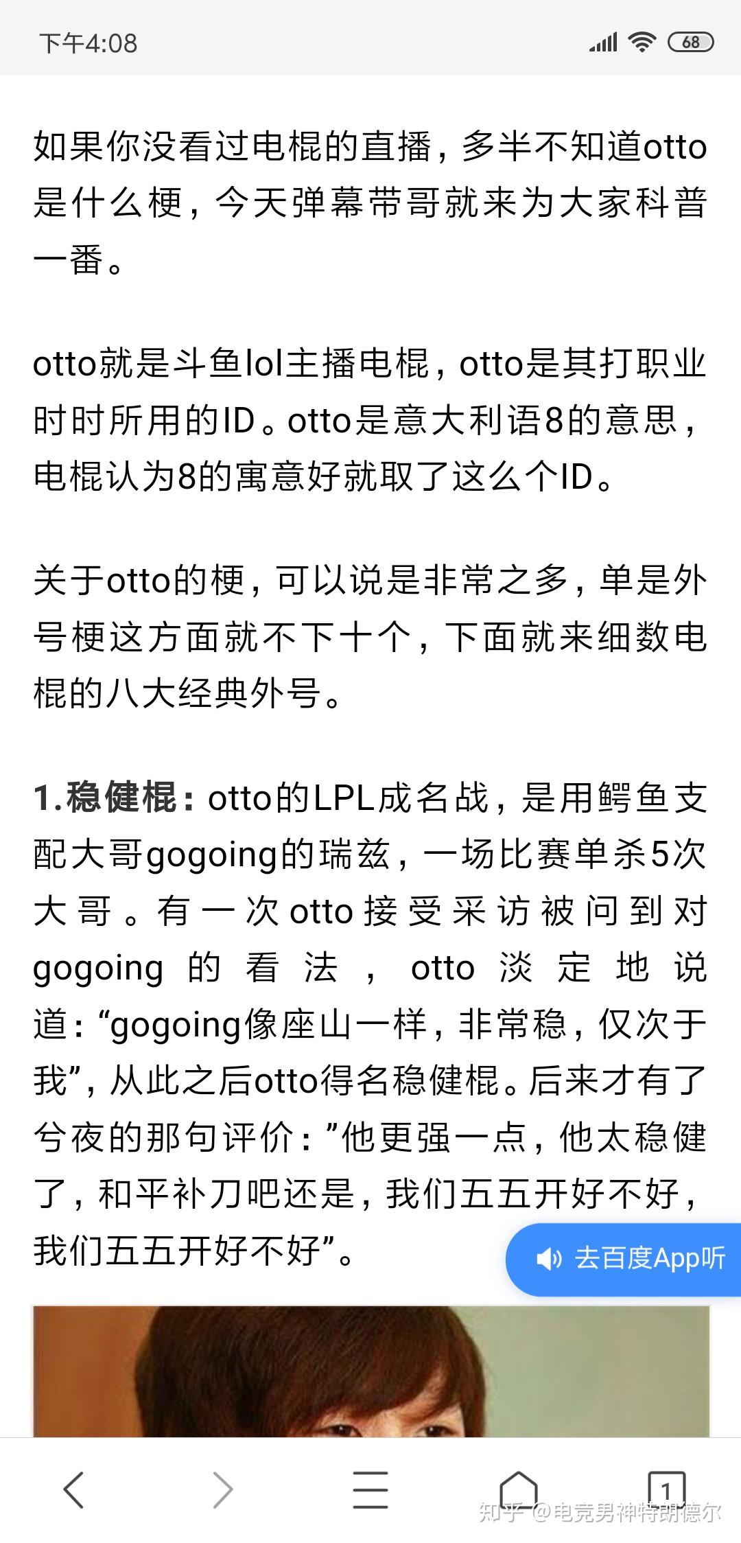 到底什么是otto？ - 知乎