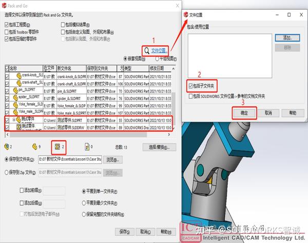 SOLIDWORKS打包时缺失部分工程图解决方法 - 知乎