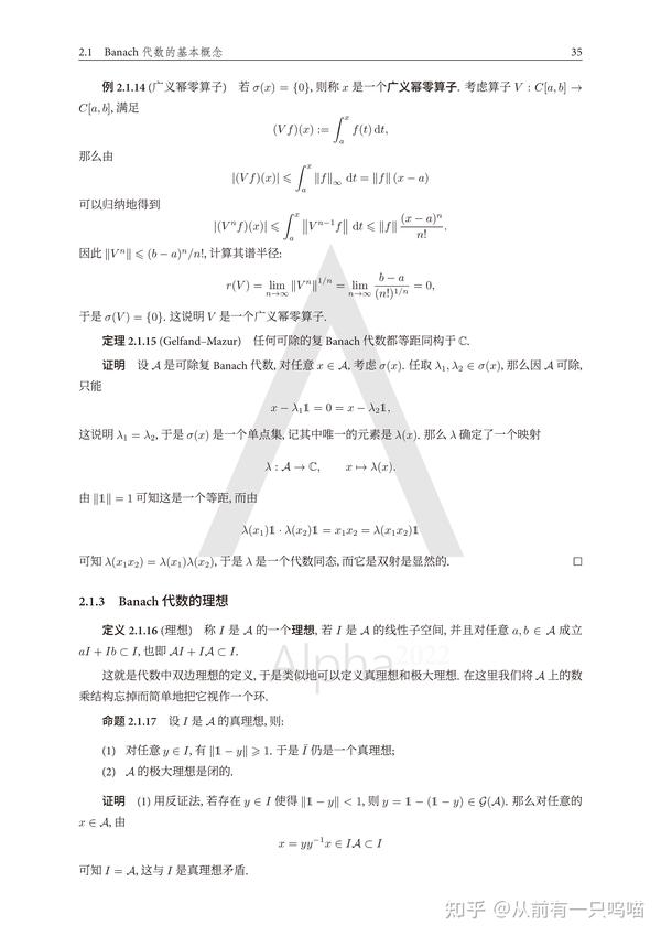 算子代数I：Gelfand变换 - 知乎