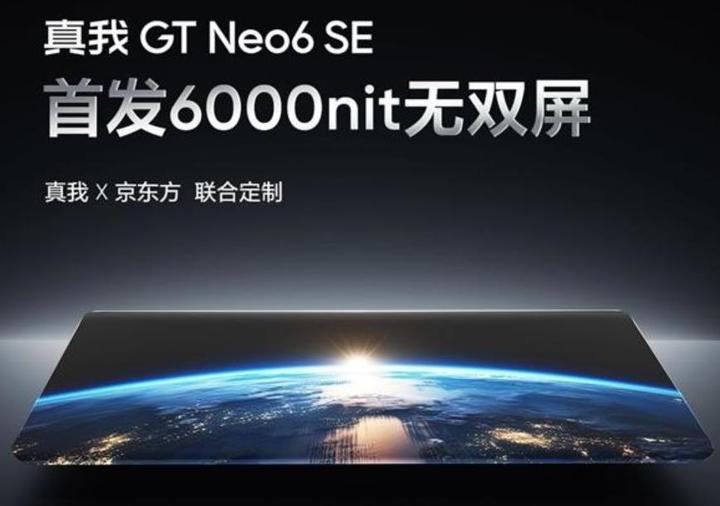 一图读懂真我6000nit无双屏；荣耀手表GS 4预售；银河纯电SUV来了 - 知乎