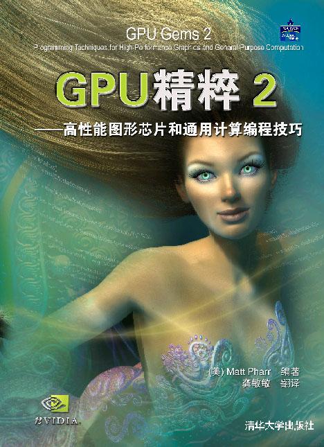 【GPU精粹与Shader编程】(一) 开篇 & 全系列11本书核心知识点总览 - 知乎