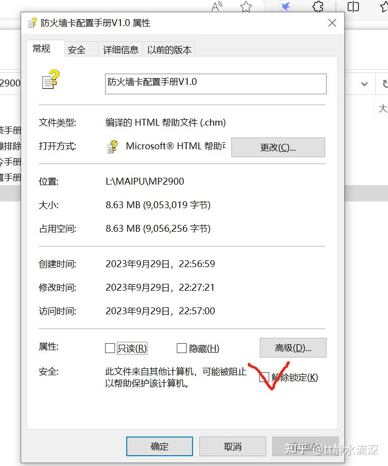 Microsoft HTML .chm文件在Windows10环境下无法显示的问题 - 知乎