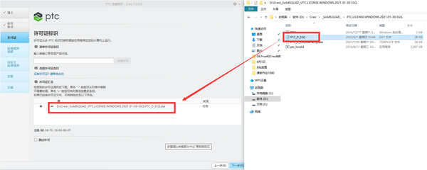 Creo7.0安装教程（含安装包） - 知乎