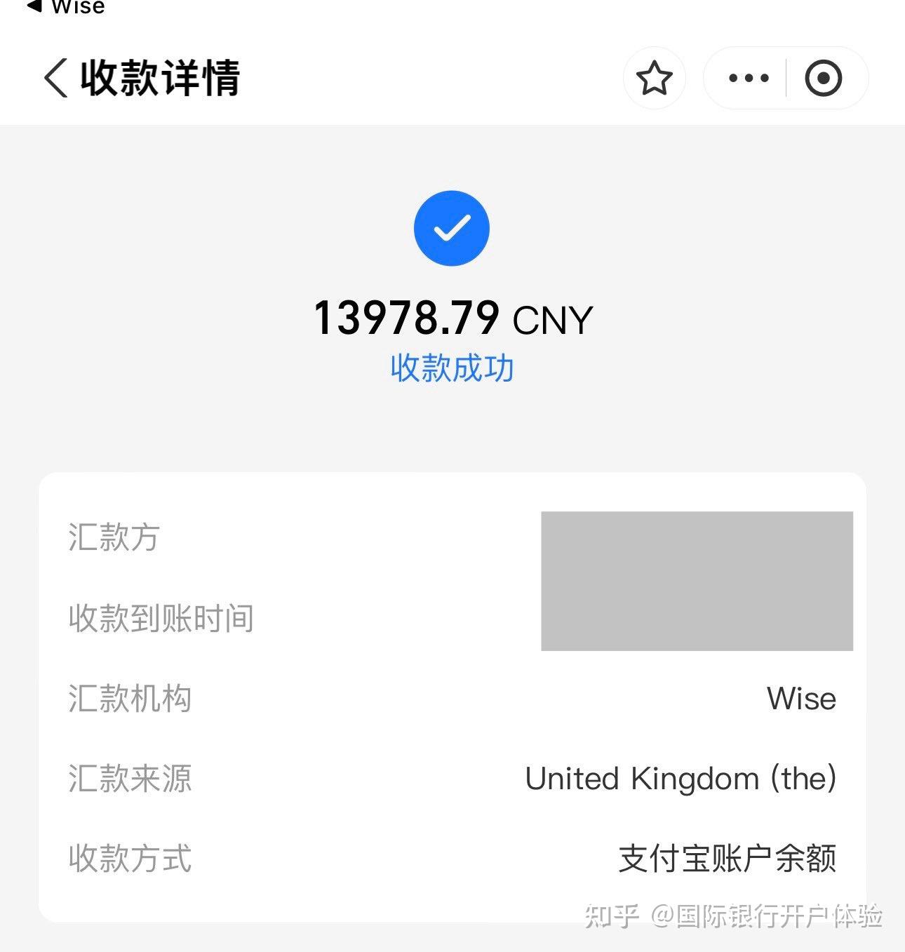 2024年币圈安全出金实测：币安-海妖-英国ifast-英国wise-支付宝 - 知乎