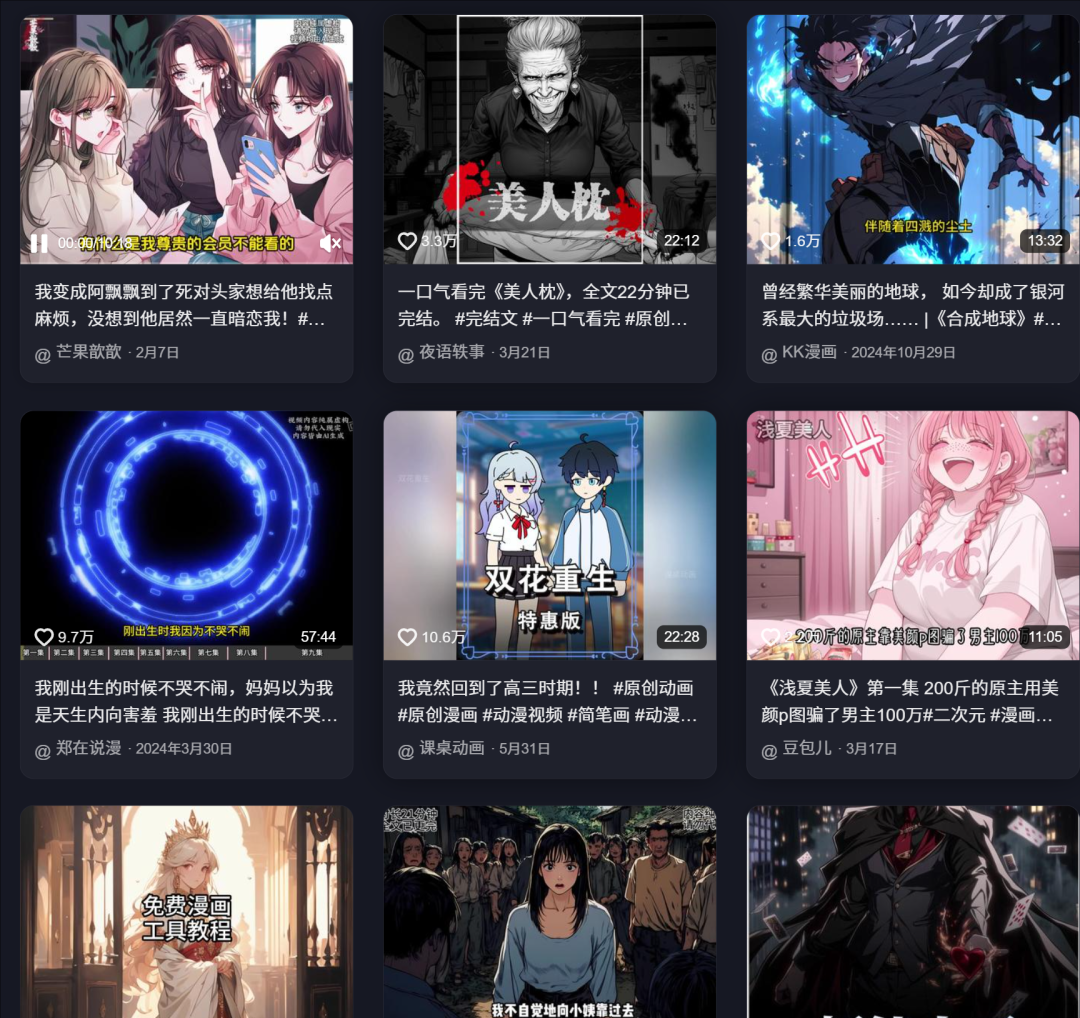 月入3w，全网爆火的AI漫画小说推文，Coze（扣子）智能体工作流1分钟生成，无需手动剪辑，1天100篇 - 知乎