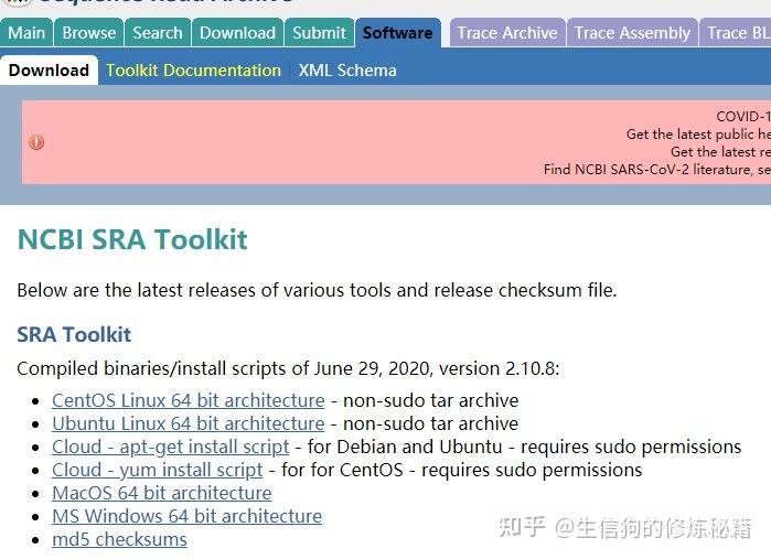 NCBI 如何下载高通量测序数据？ - 知乎