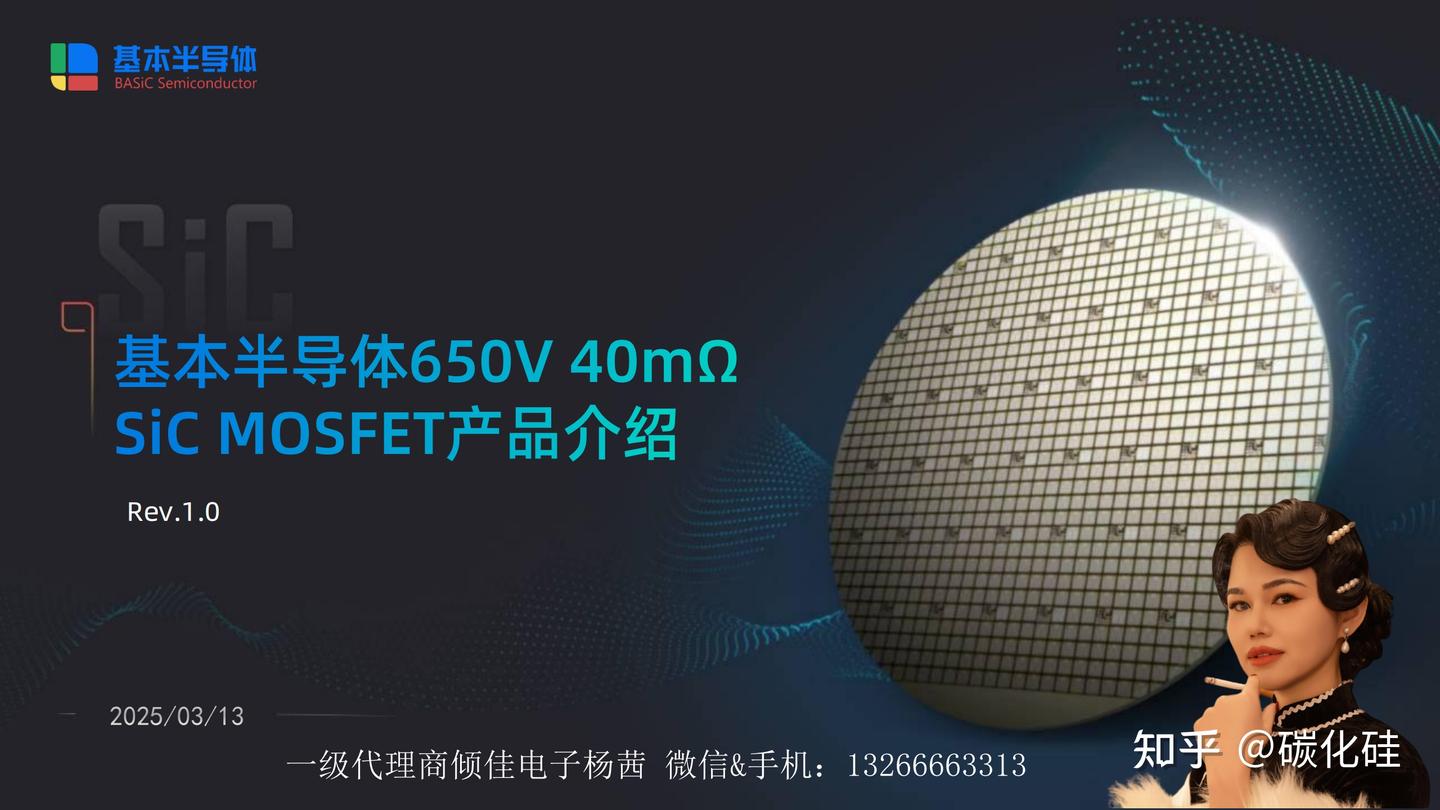 国产第三代650V碳化硅（SiC）MOSFET的技术特点 - 知乎