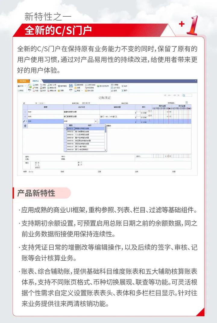 用友U8+V18.0新特性抢先看， 全新上市，十二大新特性全新发布！_广州市亿格科技有限公司