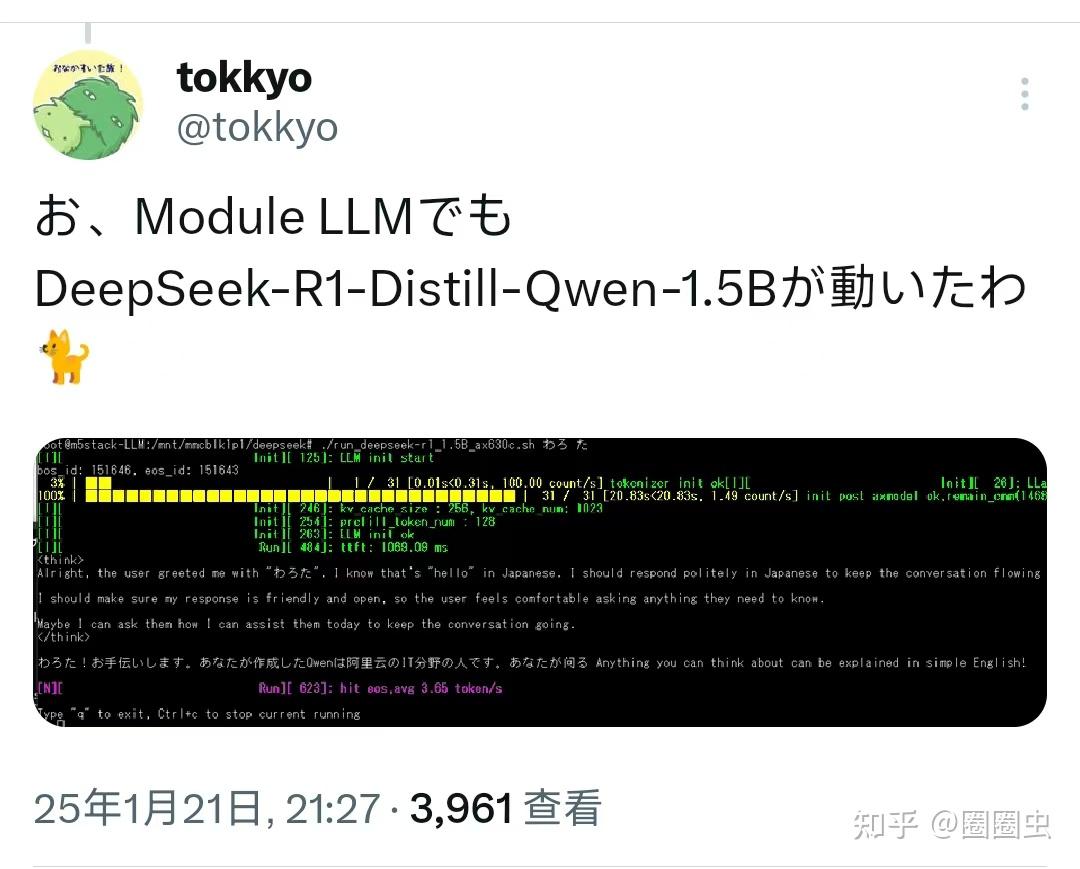 基于 AX650N/AX630C 部署 DeepSeek R1 - 知乎