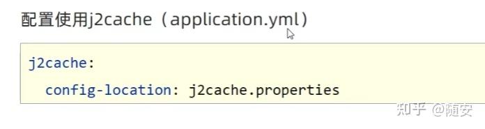 SpringBoot 使用 j2cache 整合不同的缓存技术 - 知乎