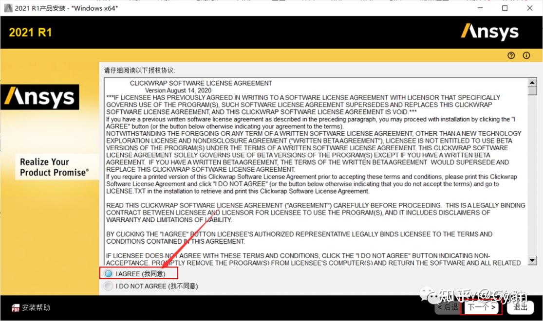 Ansys Workbench 2021 R1 软件安装方法教程 - 知乎