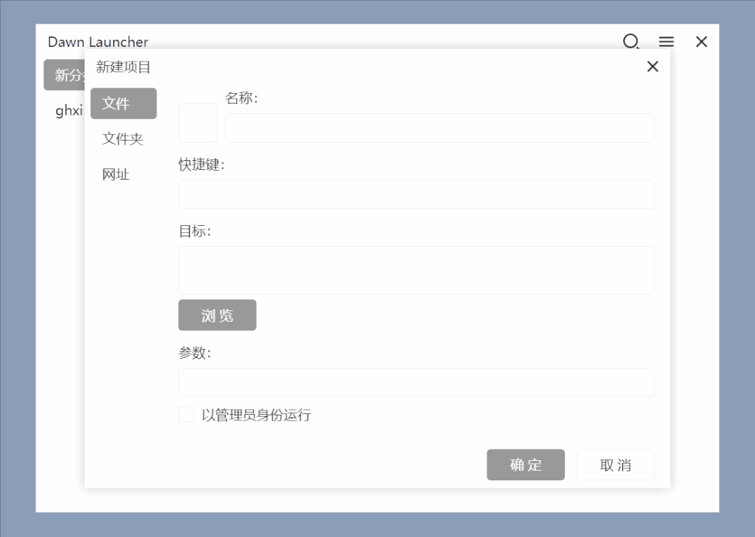快速启动工具，Dawn Launcher、BiniwareRun软件体验 - 知乎