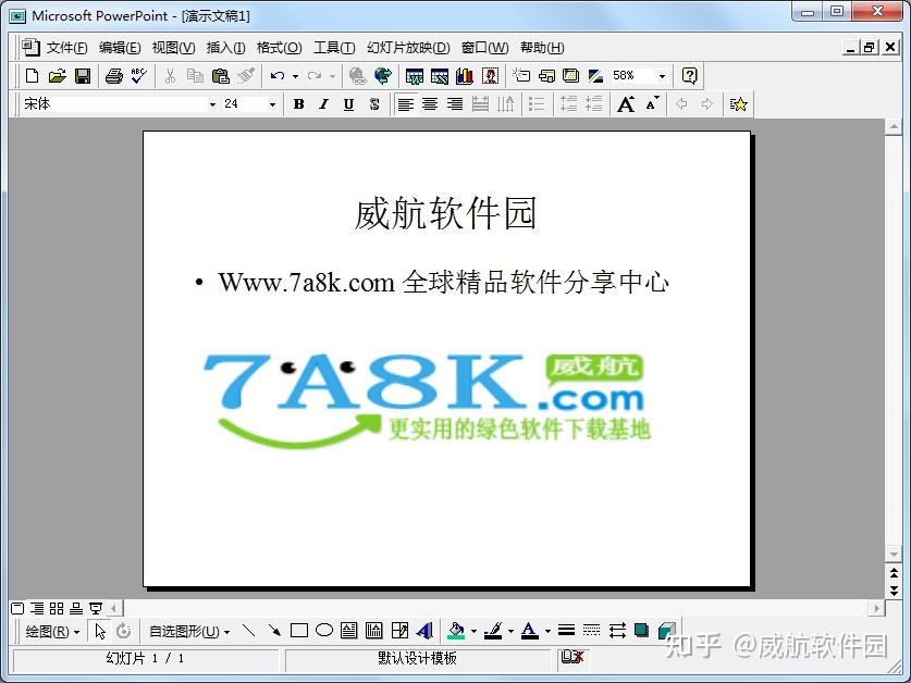 Microsoft Office 97（微软Office办公软件）典藏版 | office97中文版下载 - 知乎