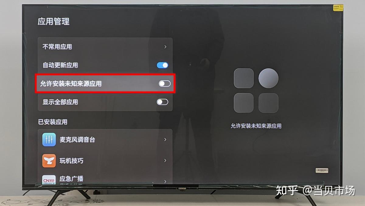创维电视怎么用u盘安装第三方软件?新酷开系统软件安装教程图解 知乎