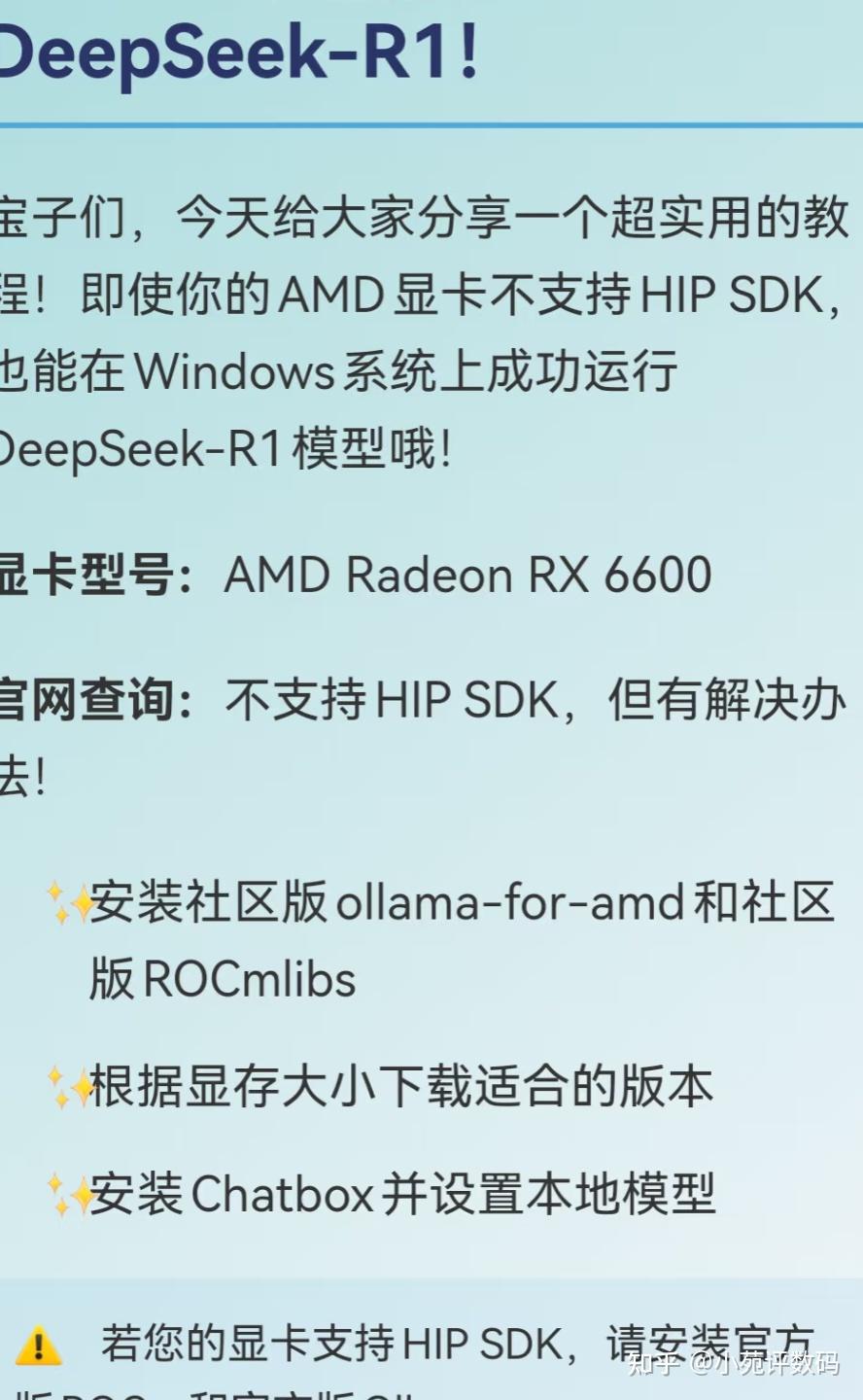 AMD显卡轻松运行DeepSeek-R1 - 知乎