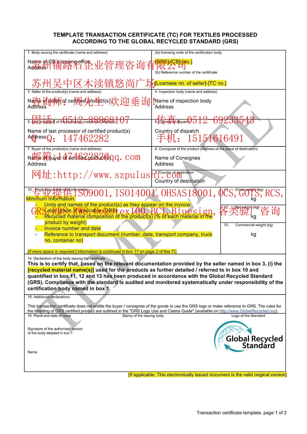 申请TC-交易证书指南 - 知乎