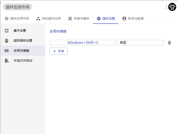utools使用 - 知乎