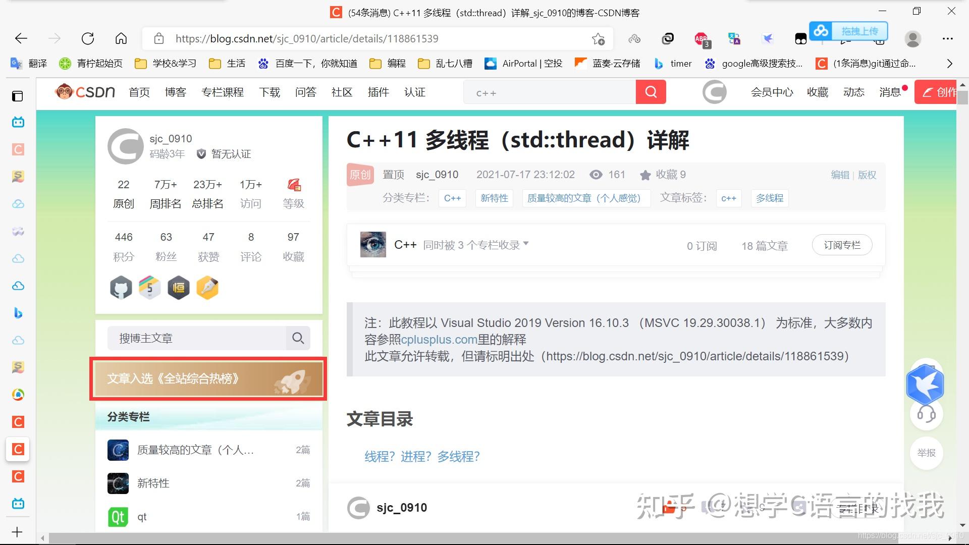 C 11 多线程（std Thread）详解 知乎