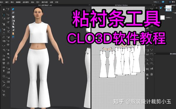 CLO3D服装打板软件张鹏制版STYLE3D - 知乎