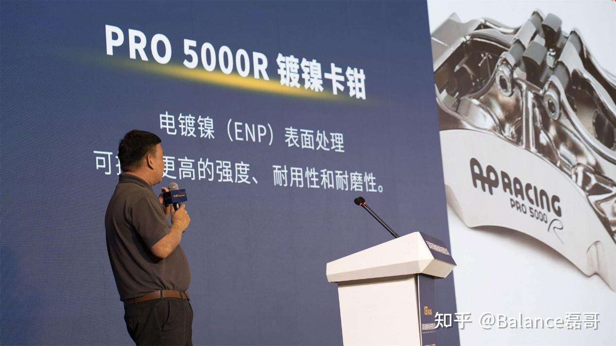 BALANCE快讯：深圳康纳制动举行KBT RACING以及AP RACING卡钳新品发布会 - 知乎