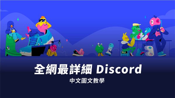 Discord是什么？为什么币圈人都爱用？ - 知乎
