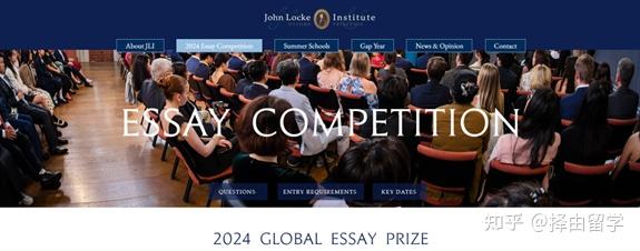 放题！2024年John Locke约翰洛克写作竞赛正式启动+招募！ - 知乎
