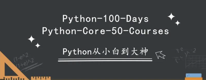 一个标星144.4k⭐Python项目 100 天从新手到大师 :Python-100-Days - 知乎
