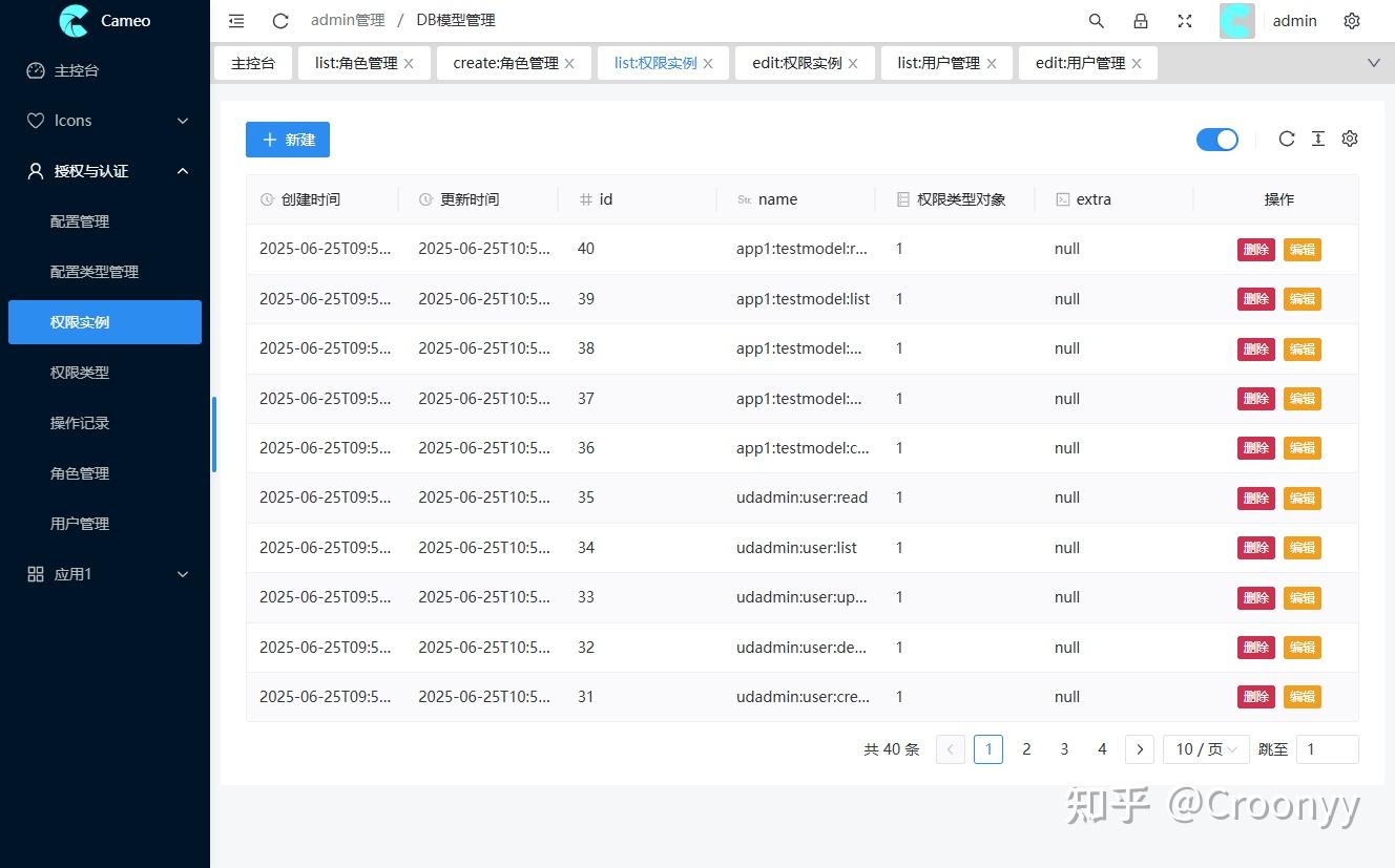 cameo，类django-admin的fastapi-admin应用（fastapiadmin，fastapi_admin），fastapi ...