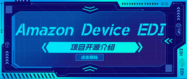 Amazon Device EDI 数据库方案开源介绍 - 知乎