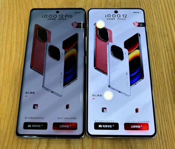 相差1000元，iQOO12 Pro比iQOO12贵在哪里？ - 知乎