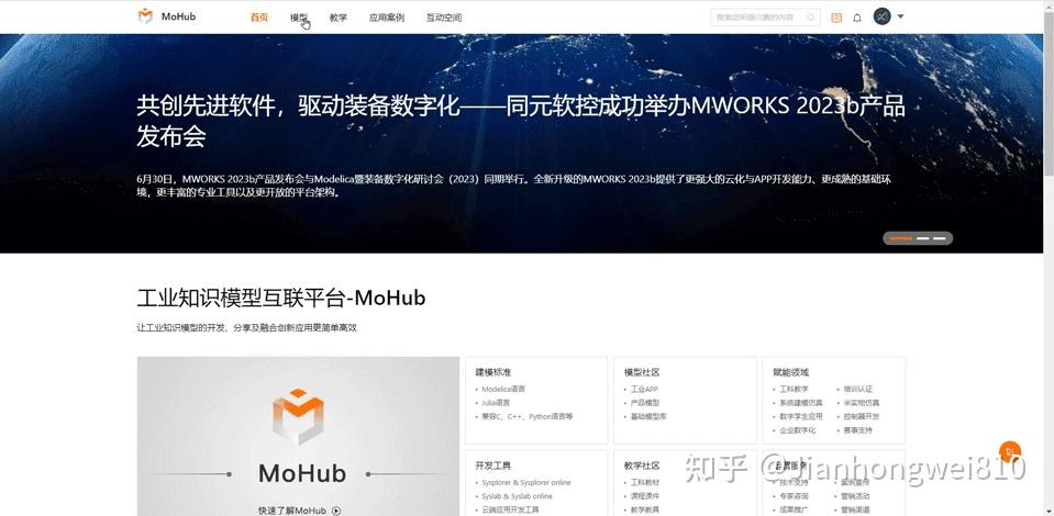亚洲唯一一个完全自主的系统级多领域统一建模仿真软件:同元软件Mworks - 知乎