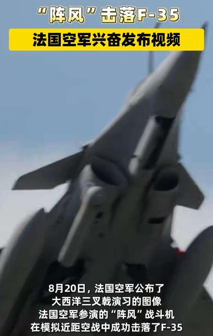 法媒竞相报道：阵风刚击落了F35和F18，此前还击落过F22！却不提印巴空战 - 知乎