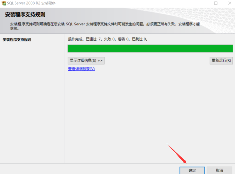 Sql Server 2008r2安装图文教程(附sql Server下载安装包) 知乎