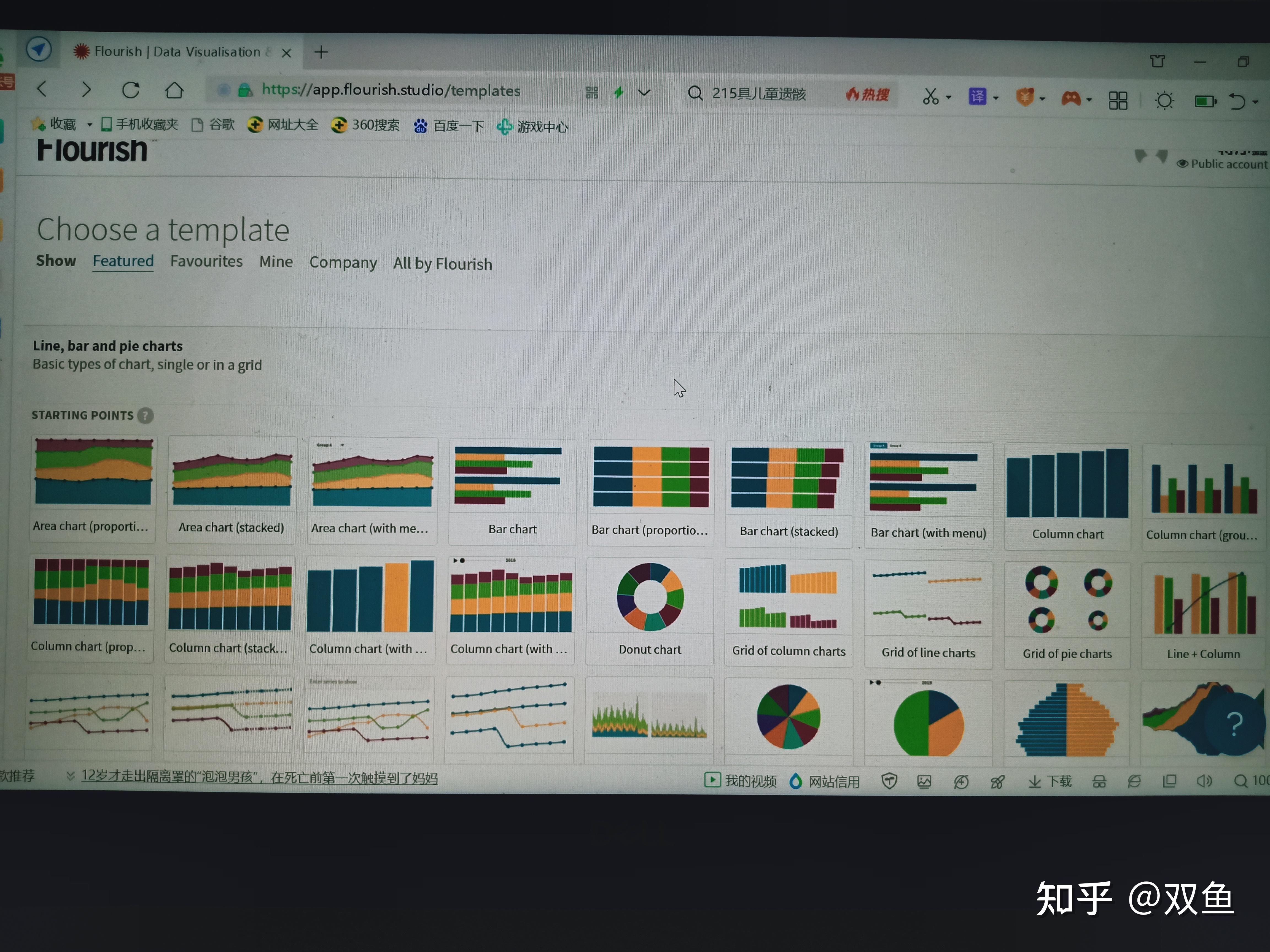 Flourish可视化 - 知乎