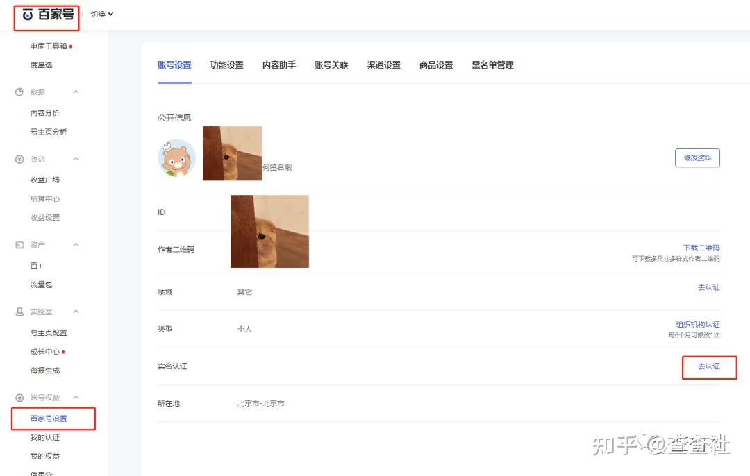 百家号通过AI创作发布，新手也能月入过万，保姆级实操~ - 知乎