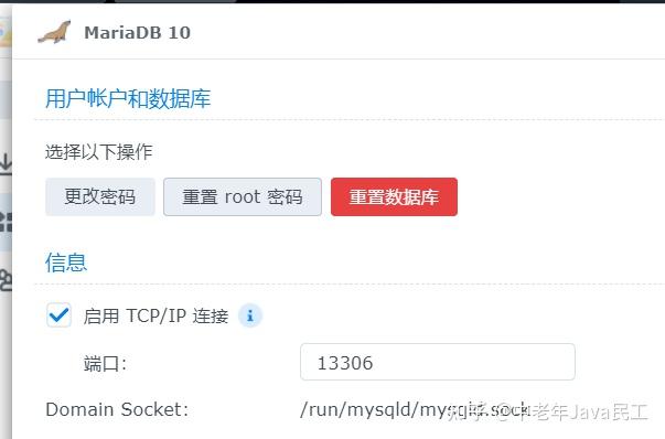群晖NAS配置MariaDB - 知乎