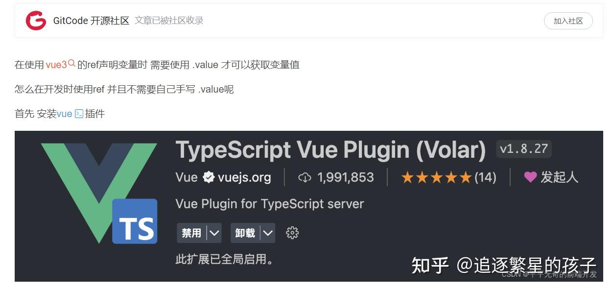 vue3 插件 volar 自动补充.value - 知乎