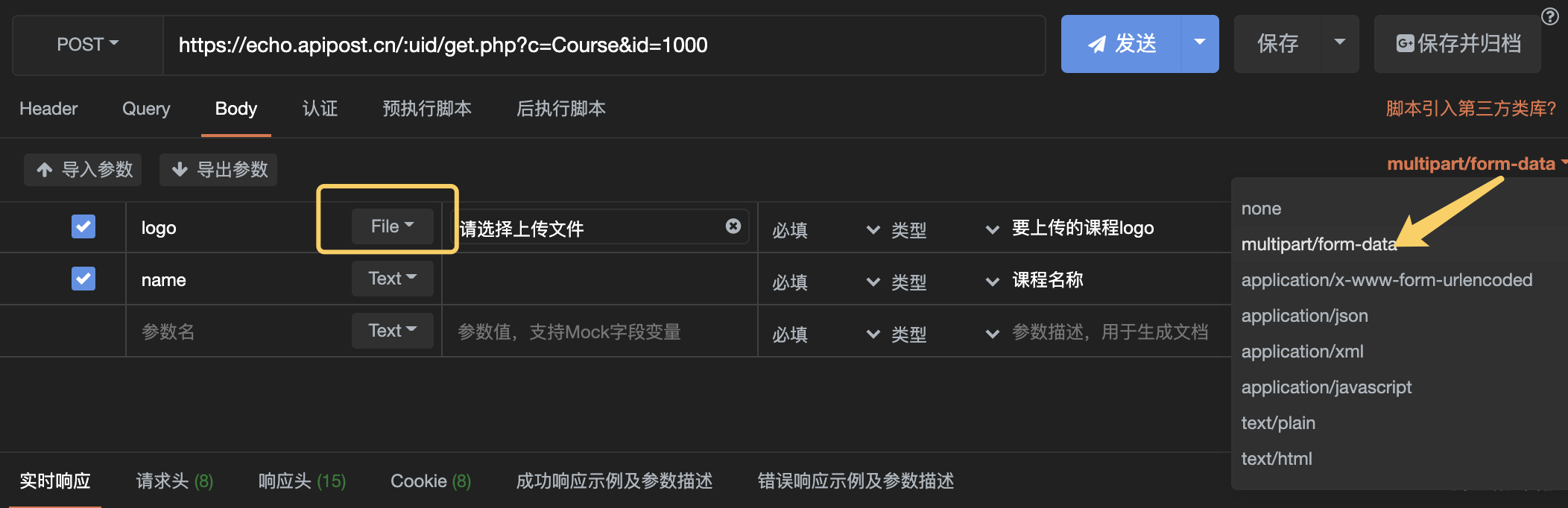 利用APIPOST发送API接口POST、PUT等HTTP请求 - 知乎