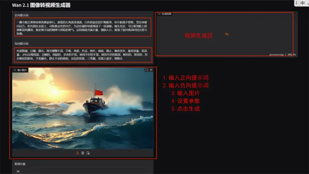 云平台一键部署【DiffSynth-Studio】支持wan2.1视频生成及视频lora训练 - 知乎