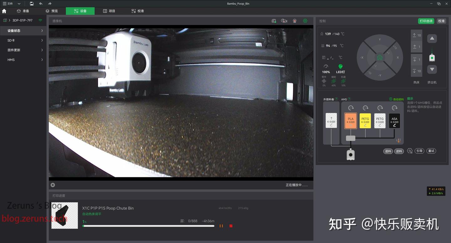 拓竹P1SC 3D打印机开箱体验 - 知乎