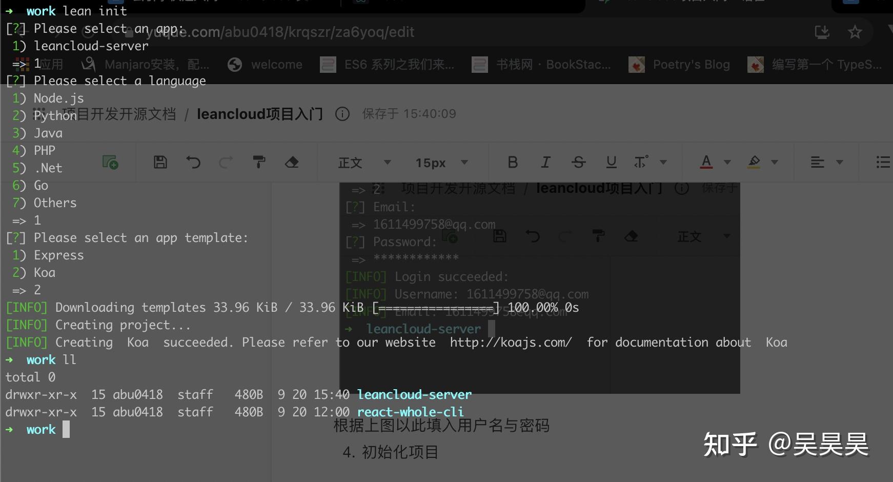 leancloud项目入门 - 知乎
