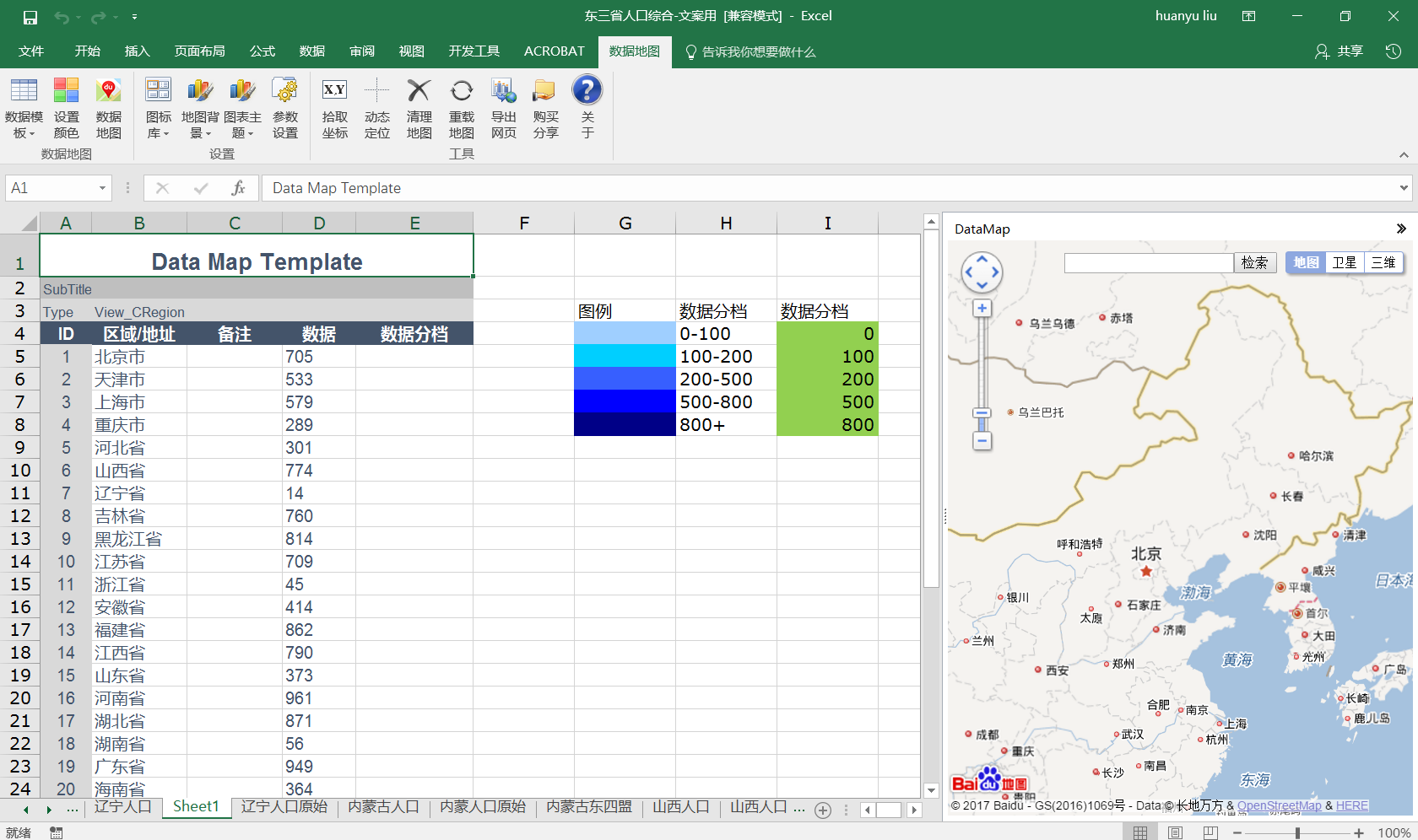 DATAMAP插件的基本用法 - 知乎